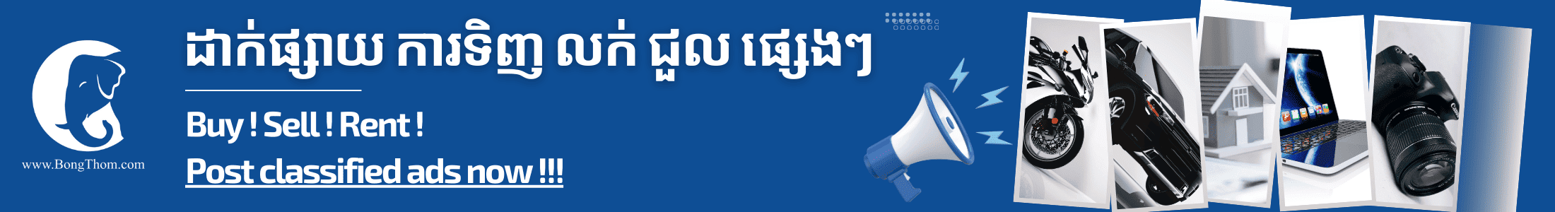 Jobs and Classified Ads in Cambodia